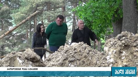 დაბა სურამში დახმარებას ითხოვენ Youtube