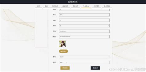 Springboot毕设 酒店管理系统 程序论文 Csdn博客