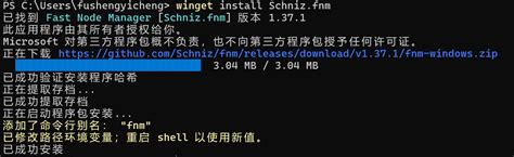 winget install 时发生错误 浮生一程