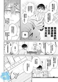 Yomichi Ten Shuuchaku kei Idol no Sex wa Ai ga Omo Sugiru 01 02 执着系爱豆做爱时的爱太过沉重 01 02话