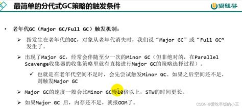jvm 宋红康 学习之对象分配过程 jvm 堆区如何分配对象 csdn博客