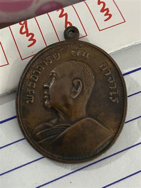 พระอาจารย์ฝั้น อาจาโร Ennxo