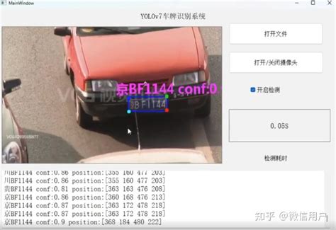 python 基于yolov7的车牌检测与识别系统 深度学习目标检测yolo训练 ccpd和crdp车牌及车牌号数据集 知乎