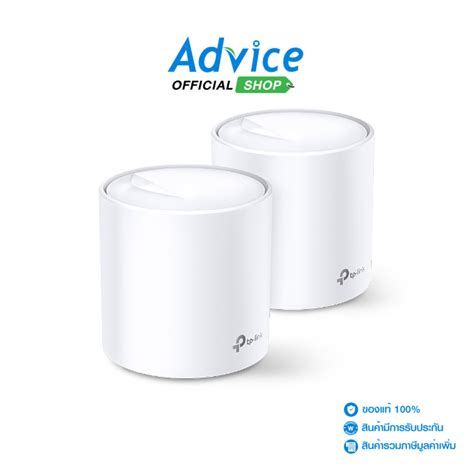 Tp Link Whole Home Mesh Deco X20 Wireless Ax1800 Dual Band Wi Fi 6 Pack 2 A0132428