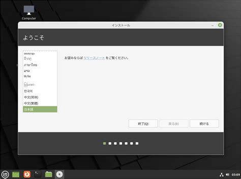 Windows 10 と Linux Mint 203 をデュアル ブートする方法 写真付き Minitool Partition