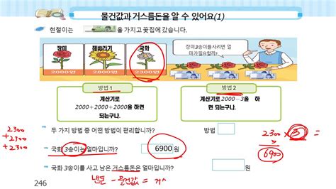 화폐의 계산 1 Youtube