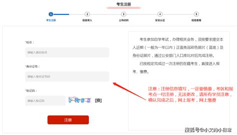 2023年上半年自考英语二1月5日报考！（附报名流程）考试注册考生