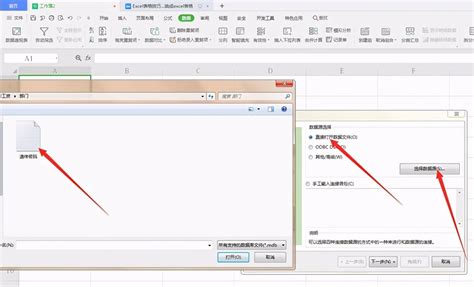 Excel表格技巧—如何导入数据到excel表格中 Word怎么删除空白页 Excel表格技巧—如何导入数据到excel表格中 Word怎么删除空白页