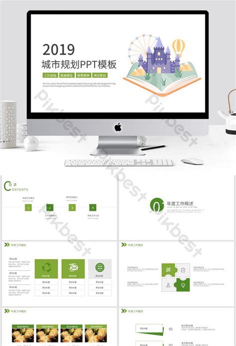Smart City IoT Cloud Computing Planning And Construction PPT Template PowerPoint PPTX Free