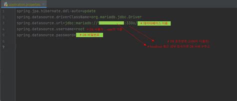 Springboot 프로젝트와 Mariadb 연결