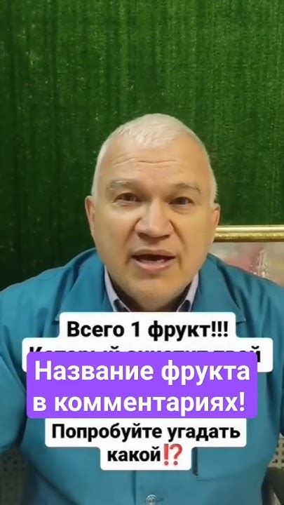 Супер фрукт Youtube