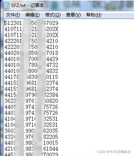 python爬虫 根据身份证号码获取户籍地、出生年月等信息 爬虫身份证输入 csdn博客