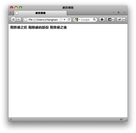 程式語言教學誌 fb youtube pydoing html 4 01 快速導覽 刪除線