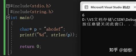 C语言：strlen（）函数你了解多少？ 知乎