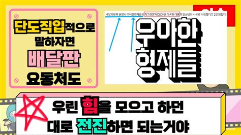 유상보험 확인의무화 폐지 에 이은 돌연 배달의민족 대표 이국환 사퇴 딜리버리 히어로의 숨은 속내는 무엇일까 쿠팡