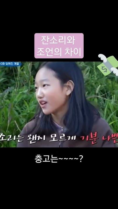 잔소리와 조언의 차이 유퀴즈 유재석 충고 Youtube