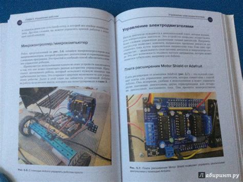 Книга Конструируем роботов от А до Я Полное руководство для начинающих Джон Бейктал Купить