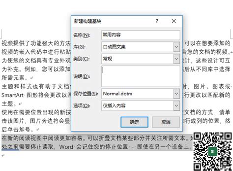 Word Vba Exceloffice【微信公众号：水星excel】 Part 3