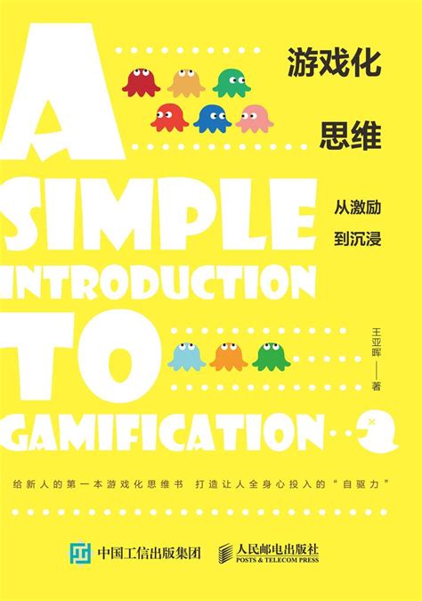 无趣、无聊的事情，用“游戏化”将它变好玩 知乎