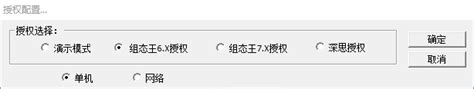 组态王75 Sp3下载安装授权windows城北许工α Gitcode 开源社区 组态王75 Sp3下载安装授权windows城北许工α Gitcode 开源社区
