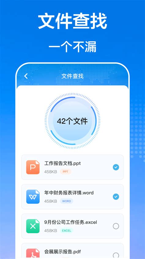 手机互传文件管理器2025官方下载 手机互传文件管理器 App 最新版本免费使用 应用宝正版安全下载