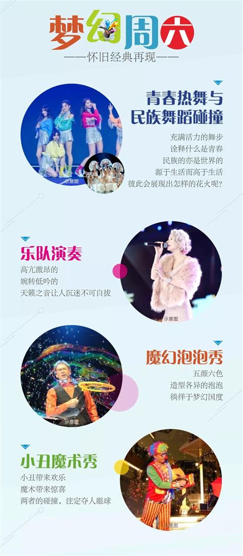 恒大书香门第 悦会书香 梦幻演出秀 湘潭365房产网