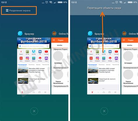 Разделение экрана на 2 части Как разделить экран на две части на Android
