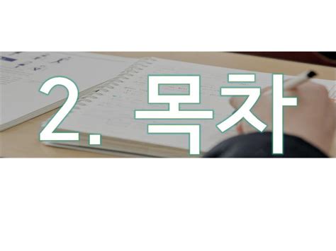 레포트 작성 작성법 쓰는법 쓰는방법 꿀팁 알려드려요~ 서론 본론 결론 네이버 블로그