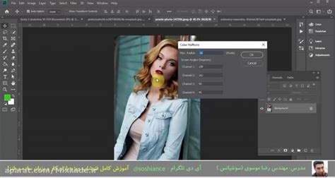 آموزش فتوشاپ ترام دار کردن عکس میکس کده تماشا