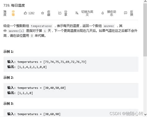 单调栈解析与应用实例 csdn博客