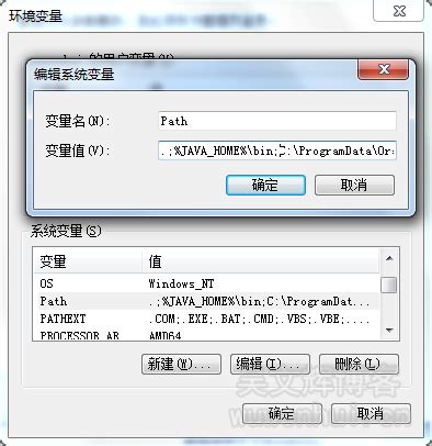 Windows系统java运行环境配置 吴文辉博客
