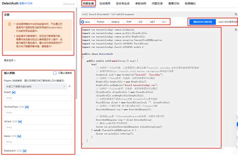 腾讯云人脸核身:秒级认证的革命腾讯云无证核验 Csdn博客 腾讯云人脸核身:秒级认证的革命腾讯云无证核验 Csdn博客