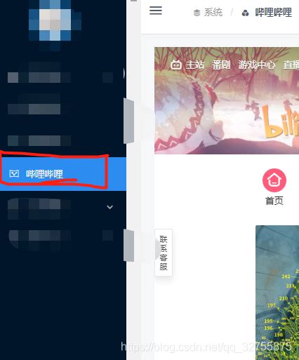 vue项目中使用iframe嵌套外部链接页面的实现与应用 csdn博客