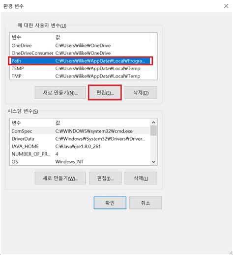 [오류 해결 방법]pytesseract pytesseract tesseractnotfounderror tesseract is