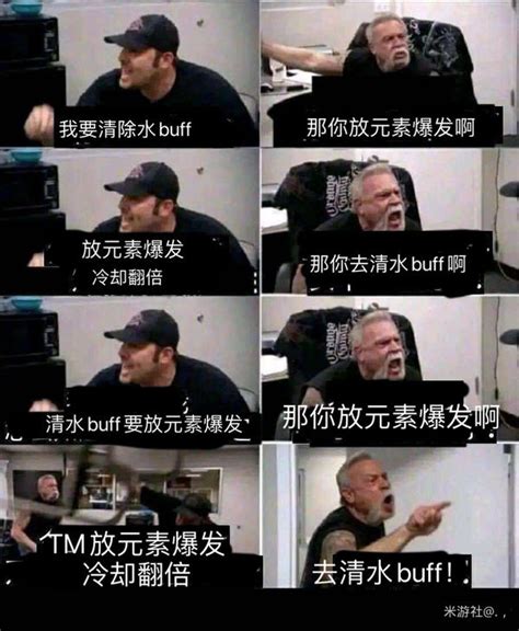 迟滞之水buff是否有些不合理 原神社区 米游社