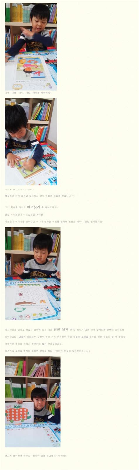 키즈프리엄마표 프린트 학습지 이름쓰기한글학습미로찾기칭찬날개 키즈프리 후기 All Can I 우리