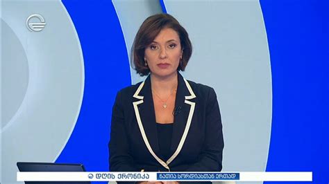 დღის ქრონიკა 13 დეკემბერი 2024 წელი Youtube