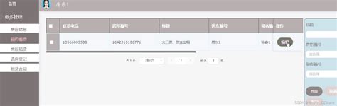 （附源码）python房屋租赁管理系统 毕业设计 745613附源码python房屋租赁管理系统 毕业设计 745613 Csdn博客