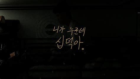 니가 누군데 십덕아 YouTube