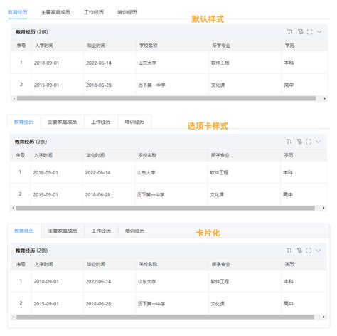 标签页 搭贝帮助中心