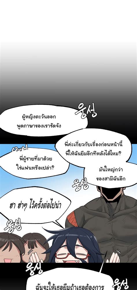 อ่าน Global Sexual Culture Research Institute ตอนที่ 4 4 Th แปลไทย