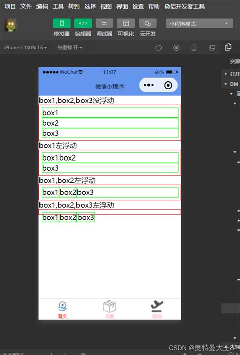 第三章总结 csdn博客