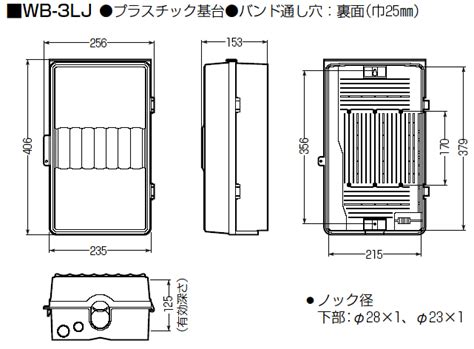 未来工業（ミライ） ウオルボックス プラスチック製防雨スイッチボックス タテ型 アカリセンターの公式通販サイト