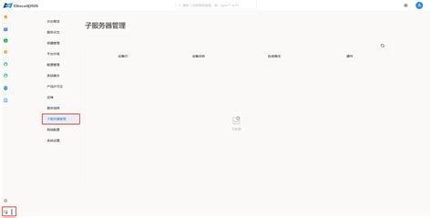 子服务器管理 Cloudpss 知识库 子服务器管理 Cloudpss 知识库