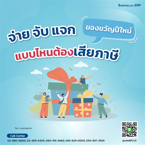 5 สิ่งควรรู้ เกี่ยวกับค่ารับรอง