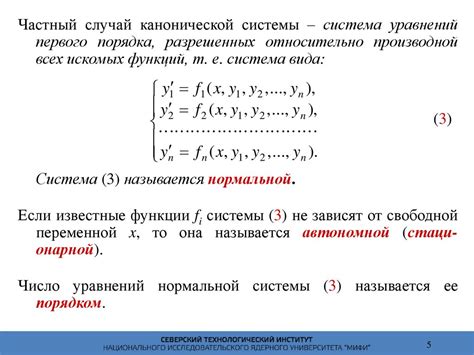 Системы дифференциальных уравнений презентация онлайн