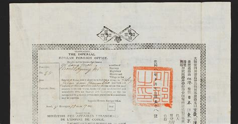 태극기·오얏꽃 문양 찍힌 대한제국 여권 보세요