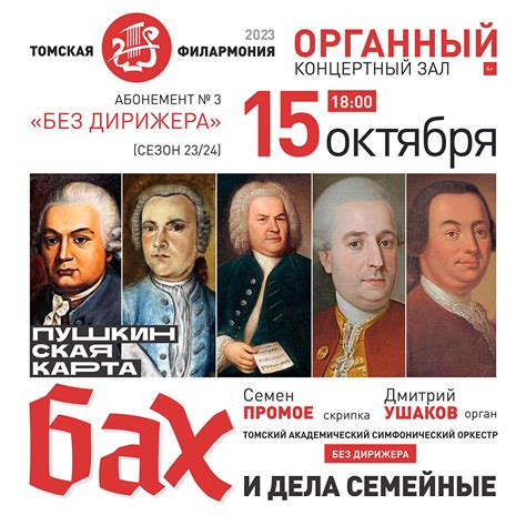 Томская Областная Государственная Филармония — Официальный сайт ОГАУК