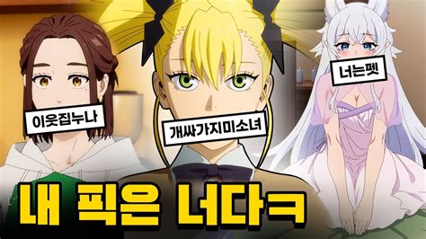아 이걸 어떻게 고르냐 덕후 마음 설레게 한 여캐 눈나들 YouTube