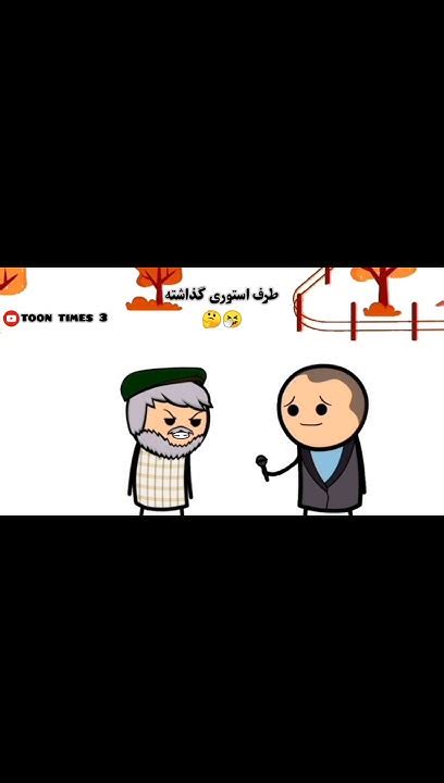کشاورز عصبانی 😂 انیمیشنطنز میکیکلافه انیمیشنفان طنز Youtube